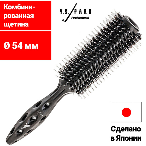 Термобрашинг Y.S. Park Carbon Tiger Brush, d 54 мм. - купить с доставкой по выгодным ценам в ...