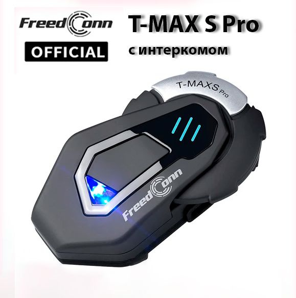 Мотогарнитура FreedConn T-MAX S PRO с интеркомом купить на OZON по ...