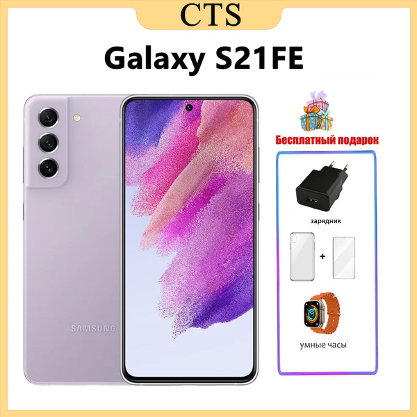 Смартфон Samsung Galaxy S21 FE 8/128 ГБ 128 ГБ 8 ГБ Фиолетовый OLED ...