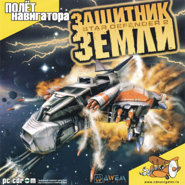 Игра Защитник Земли/Star Defender 2 (PC, Русская версия) купить по ...