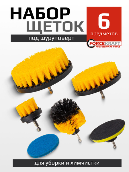 Щетки сменные под шуруповерт 6 предметов - купить с доставкой по ...