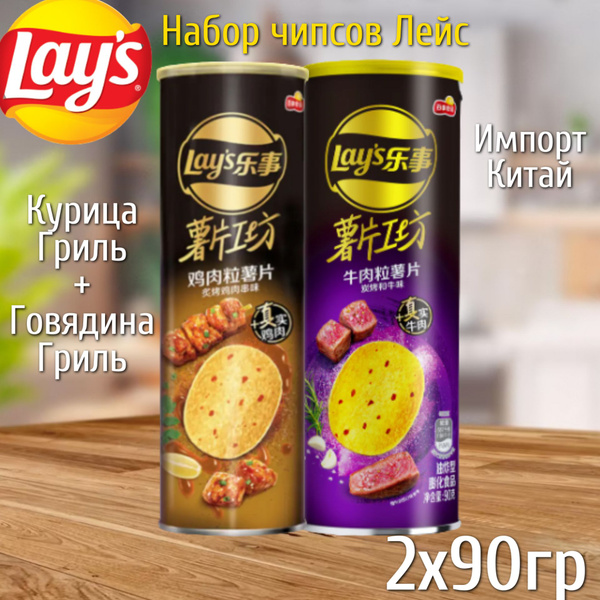Лейс Гриль Курица (Grilled Chicken Skewers) & Говядина (Charcoal ...