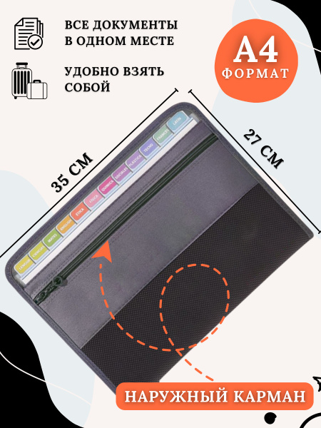 Папка-органайзер A4 (21 × 29.7 см), 1 шт. купить на OZON по низкой цене (1589149095)