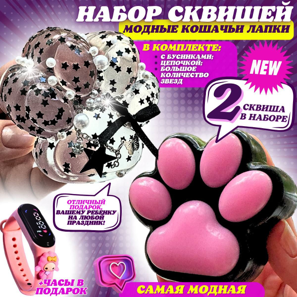 Игрушка антистресс для рук Таба Сквиш Кошачья лапка котика для детей ...
