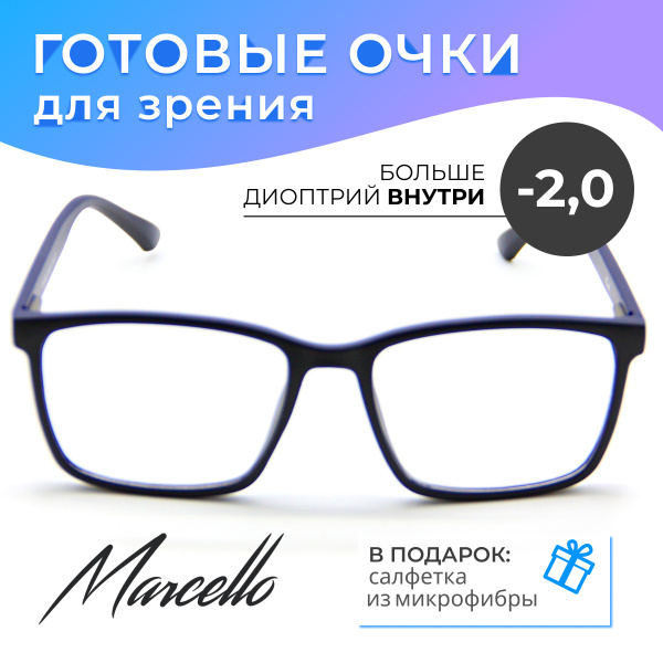 Готовые очки для зрения, корригирующие, мужские, Marcello GA0302 C1 с ...