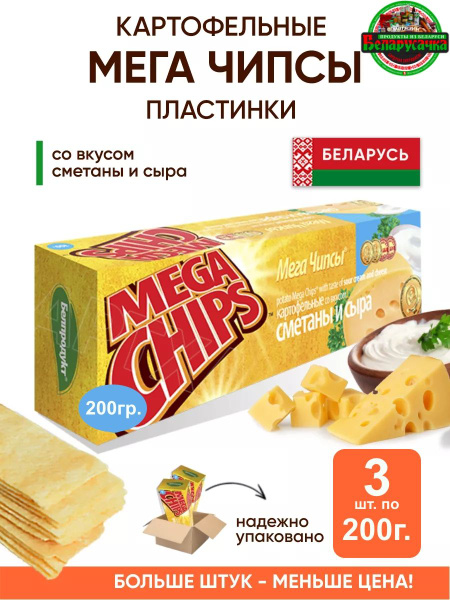 Чипсы Mega Chips сметана и сыр, 200 г, 3 шт. купить на OZON по низкой цене (1687101756)