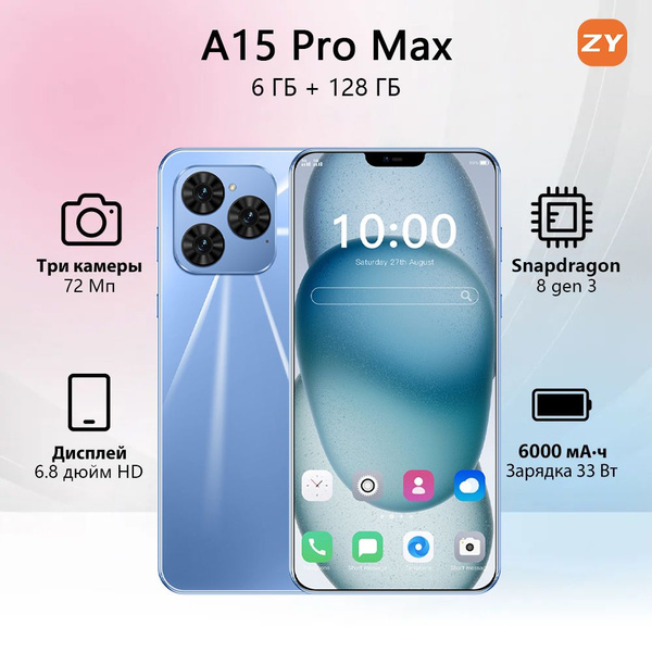 Смартфон ZUNYI R300-A15 Pro Max-01 128 ГБ 6 ГБ Голубой IPS 2 SIM купить ...