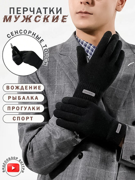 Перчатки Grep Store - купить с доставкой по выгодным ценам в интернет-магазине OZON (1673683397)