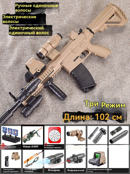 Автомат с пульками M416, пневматическое игрушечное оружие ружье с ...