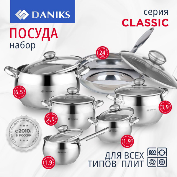 Набор кастрюль из нержавеющей стали с ковшом 1.9 л, со сковородкой 24 см, Daniks купить на OZON ...