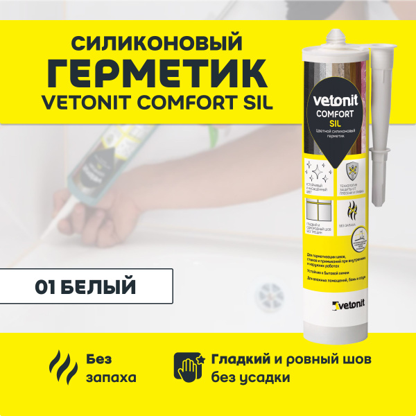 Силиконовый герметик для ванной Vetonit comfort sil, 01 белый, 280 мл ...