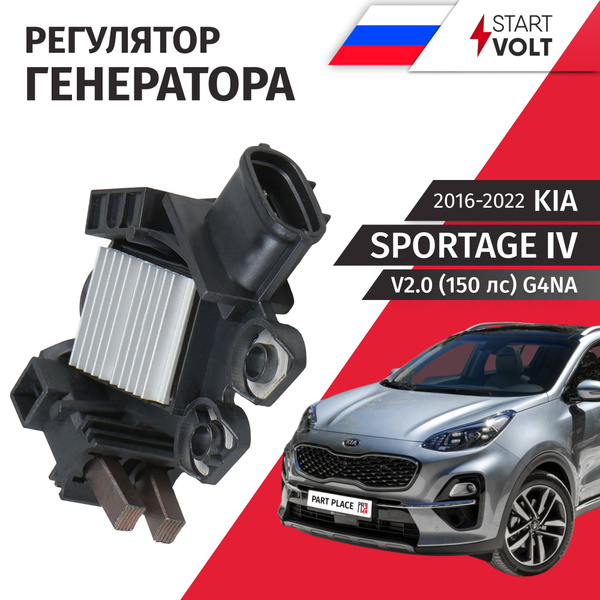 Регулятор напряжения генератора Kia Sportage (4) QL V2.0 (150 лс) G4NA 2016 - 2022 1 шт ...