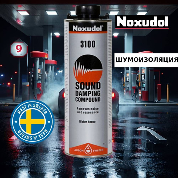 Покрытие антикоррозийное MERCASOL,NOXUDOL - купить по выгодным ценам в ...