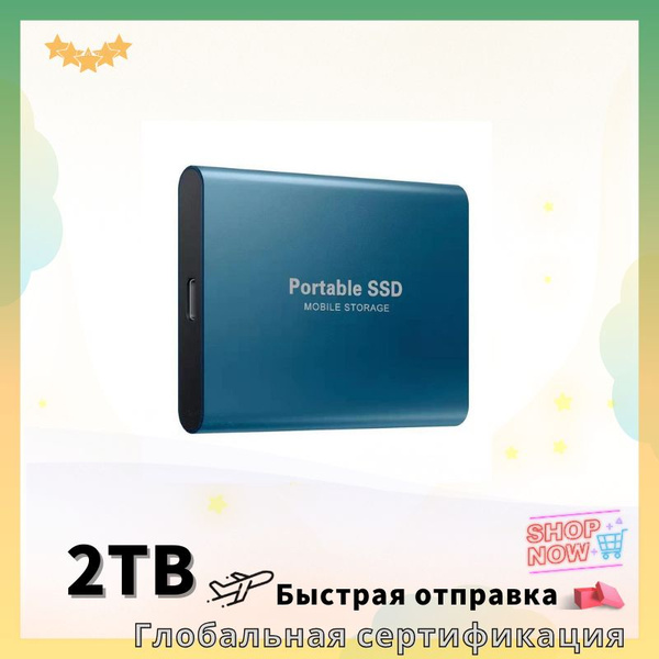 2 ТБ Внешний жесткий диск (Portable SSD), лазурный - купить с доставкой ...