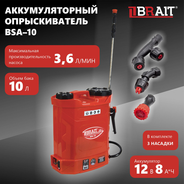 Опрыскиватель для растений BRAIT 1 шт, ABS пластик - купить по выгодной цене в интернет-магазине ...