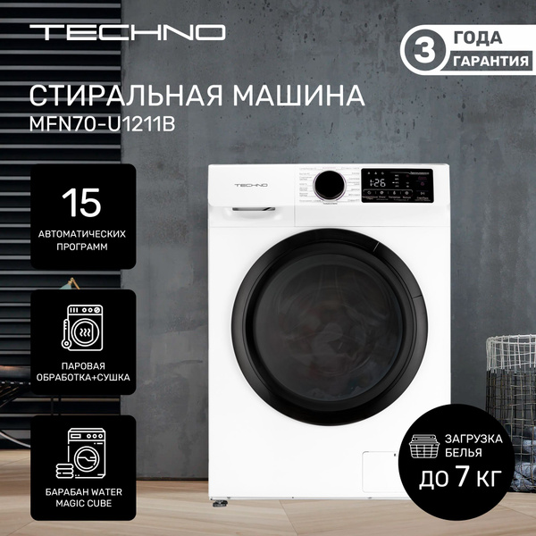 Стиральная машина TECHNO MFN70-U1211B, инверторная система, функция ...