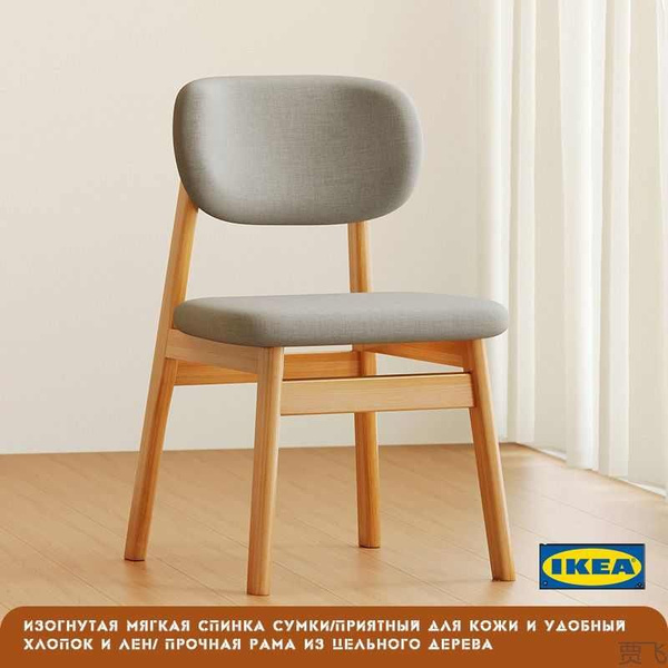 IKEA Стул Обеденный стол и стул со спинкой из цельного дерева, 1 шт ...