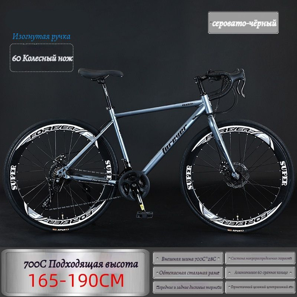 Взрослый изогнутый руль 700C дорожный велосипед - купить по выгодной ...