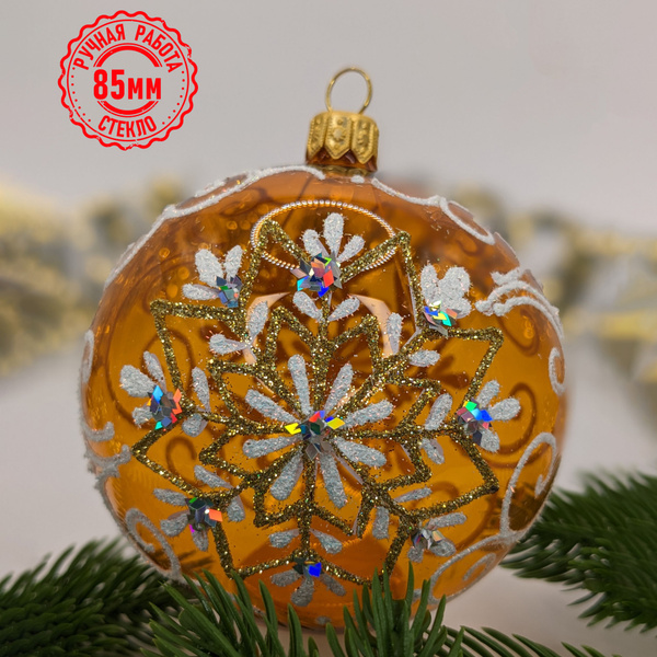 Новогодний елочный шар из стекла 85 мм купить c доставкой на OZON по ...