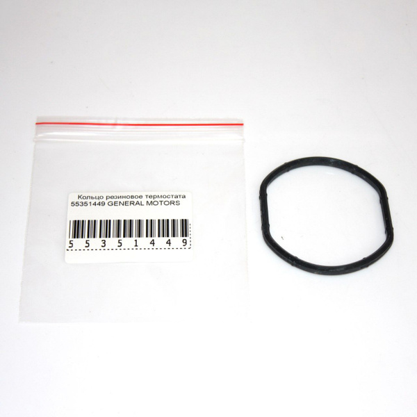 Кольцо резиновое термостата 55351449 для Chevrolet Cruze, Aveo, Tracker ...