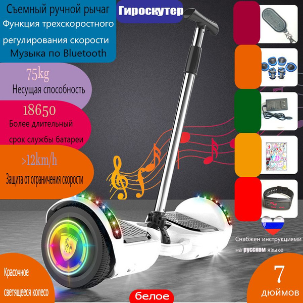 Гироскутер 10 дюймов 7, белый купить c доставкой на OZON по низкой цене ...