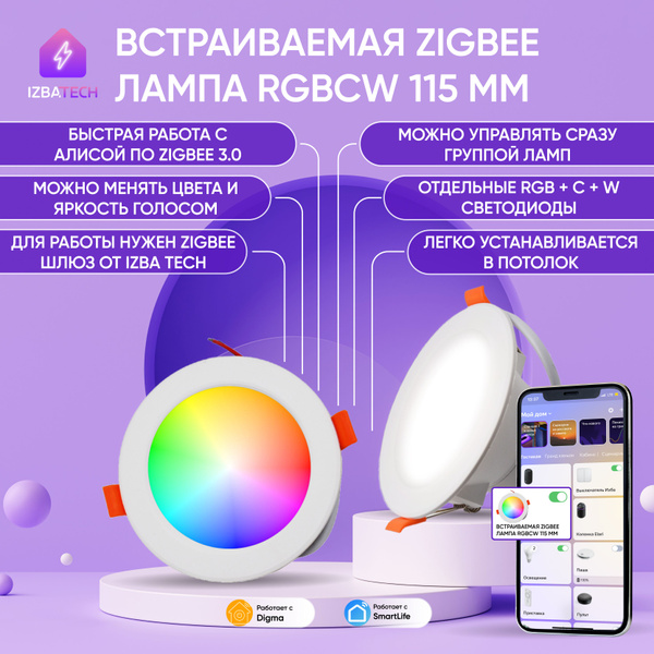 Izba Tech Умная лампочка Zigbee Smart LED Bulb, 7 Вт, Светодиодная, 1 ...
