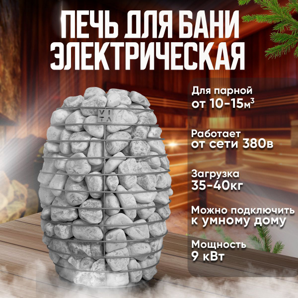 Электрическая печь для бани и сауны / Электрокаменка бочка из ...