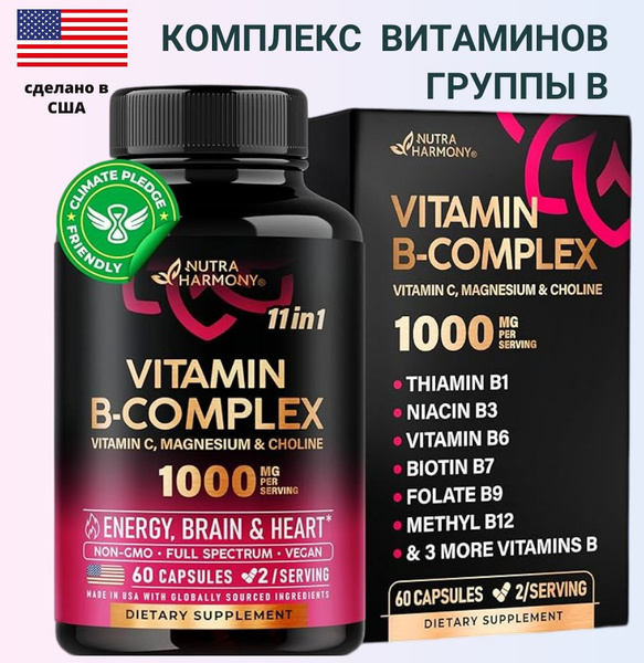 Витаминный комплекс группы B для энергии, поддержки функций мозга и ...
