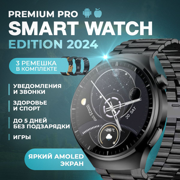 TechnoBox Смарт часы PREMIUM series 4 Pro мужские / Умные часы для ...