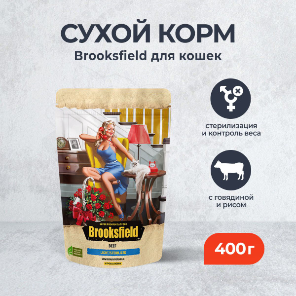 Brooksfield Low Grain Adult Cat Light/Sterilized Beef сухой корм для ...