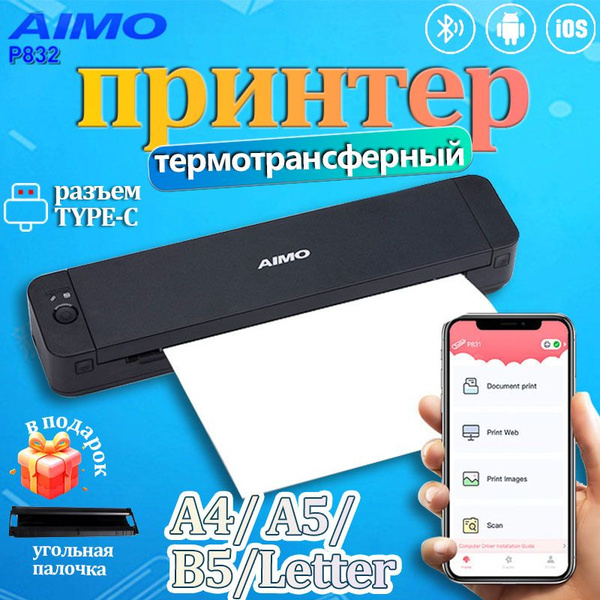 AIMO P832 Беспроводной портативный мини-принтер формата A5 ...