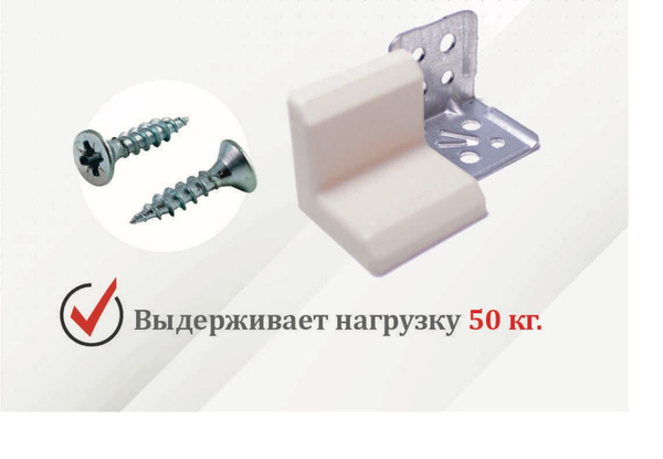 Уголок мебельный с белой крышкой 4 шт. усиленный 28x28 - купить с ...