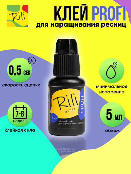 Клей для наращивания ресниц - купить с доставкой по выгодным ценам в ...