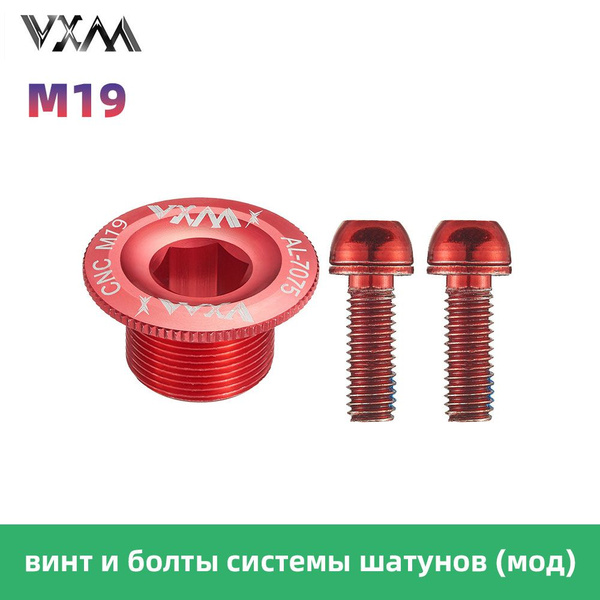 винт и болты системы шатунов (мод), Алюминиевый сплав, M19 красный купить на OZON по низкой цене ...