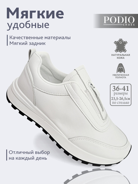 Кроссовки Podio - купить с доставкой по выгодным ценам в интернет ...