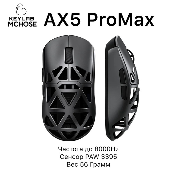 Игровая мышь беспроводная MCHOSE AX5 PROMAX, серый - купить по выгодной цене в интернет-магазине ...