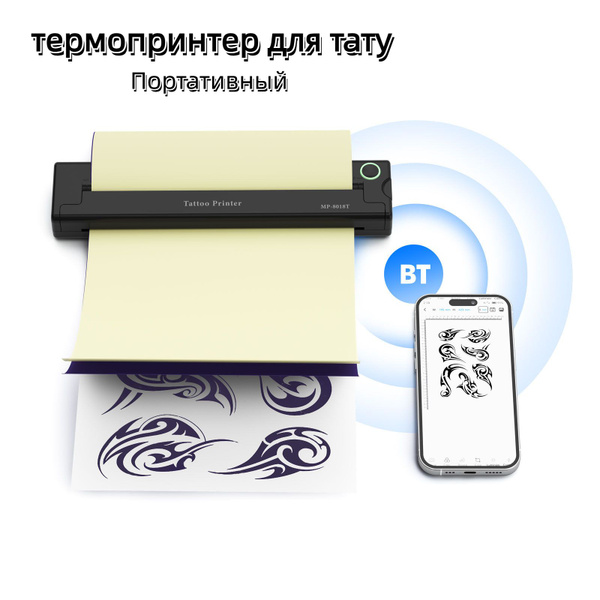 термопринтер для тату MP-8018T Портативный - купить с доставкой по ...