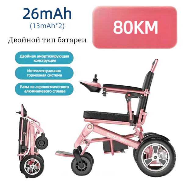 Розовая складная легкая электрическая инвалидная коляска для богинь ...