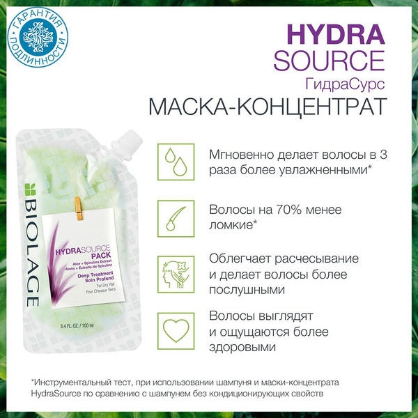 Matrix Маска для волос Концентрат для глубокого восстановления сухих ...