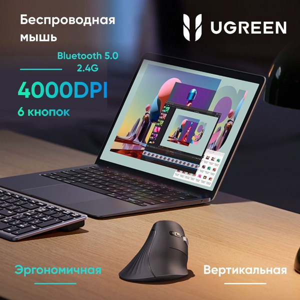 Мышь беспроводная Ugreen MU008 25444_, черный - купить по выгодной цене ...