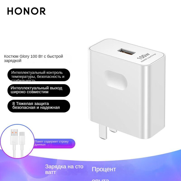 Двухпортовое зарядное устройство для ноутбука Honor 66W купить на OZON ...