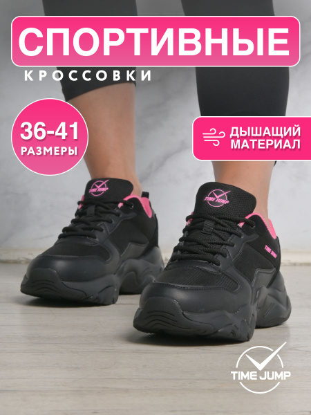 Кроссовки Женский TimeJump Текстиль, Искусственная кожа Бег, Туризм, размер 39 G На любой сезон ...