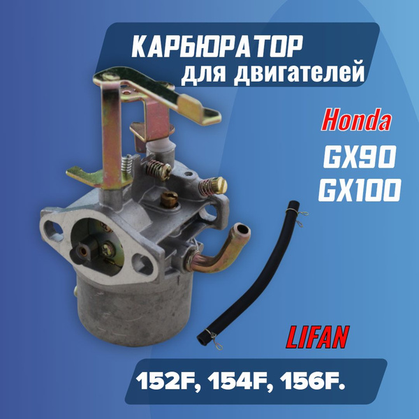 Карбюратор P15B для двигателей, культиваторов, бензогенератор 152F, 154F, 156F. купить на OZON ...