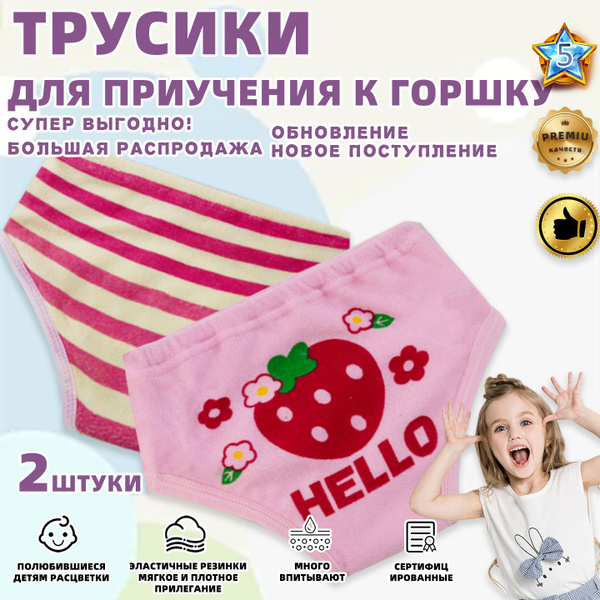 трусики для приучения к горшку,многоразовые трусики для детей,2 шт ...