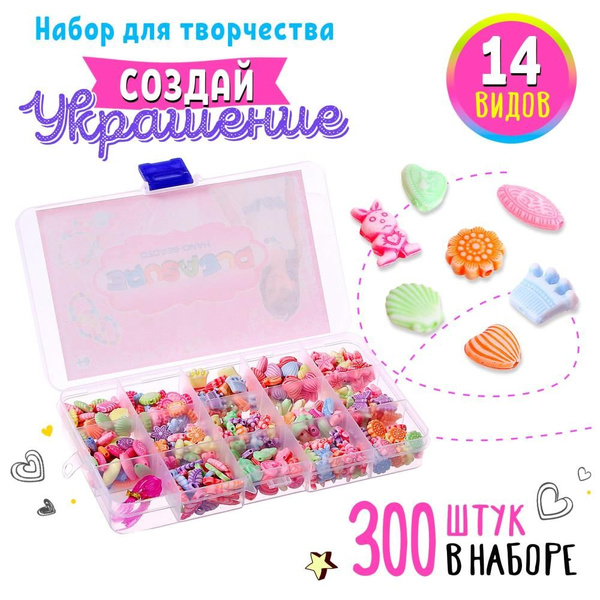 Набор для бисероплетения Радуга купить на OZON по низкой цене (1708677457)