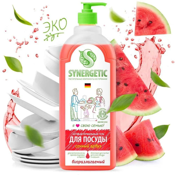 Synergetic, Гель для мытья посуды Сочный арбуз , 0,5л - купить с ...