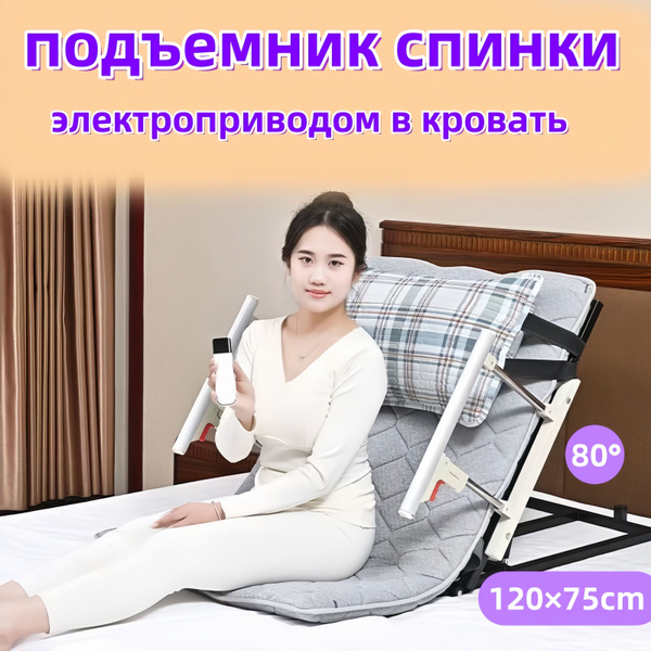 Подъемное приспособление с электроприводом в кровать + медицинский ...