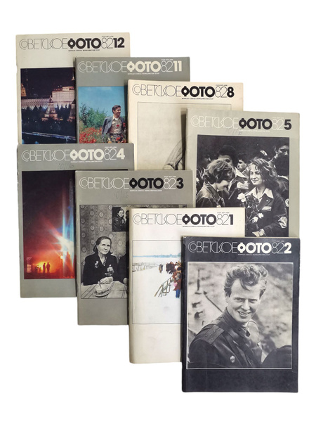 Журнал Советское фото Комплект из 8 журналов. Выпуски №1-5,8,11,12 1982 года | Коллектив авторов ...