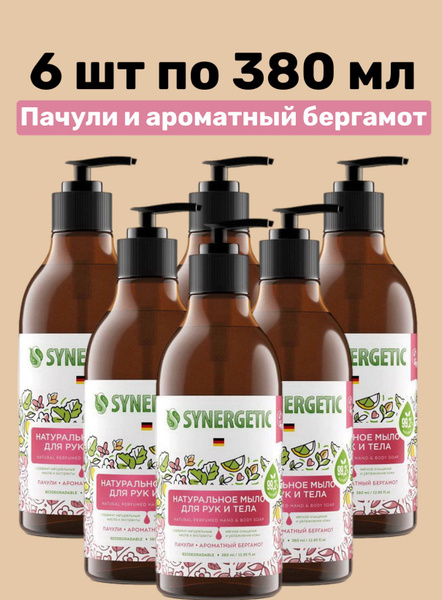 SYNERGETIC 6 ШТ Мыло для рук и тела Пачули и ароматный бергамот , 380 мл - купить с доставкой по ...
