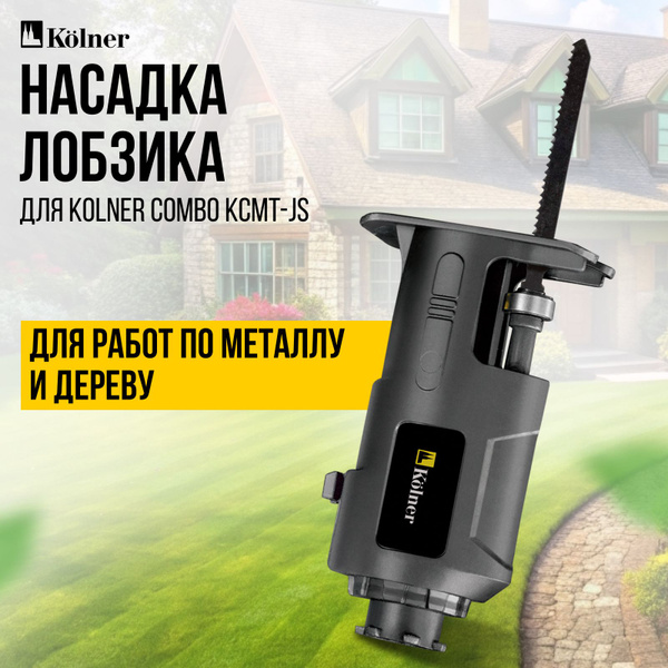 Модуль лобзика Kolner KСMT-JS для COMBO 20V PRO купить на OZON по низкой цене (1642531147)